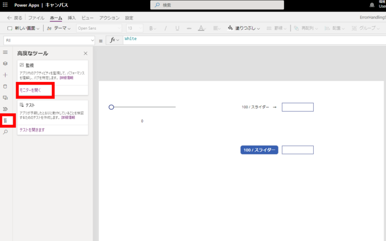 Power Apps Power Fxのエラーハンドリングがプレビューになったので使ってみた|キャンバスのtry Catch