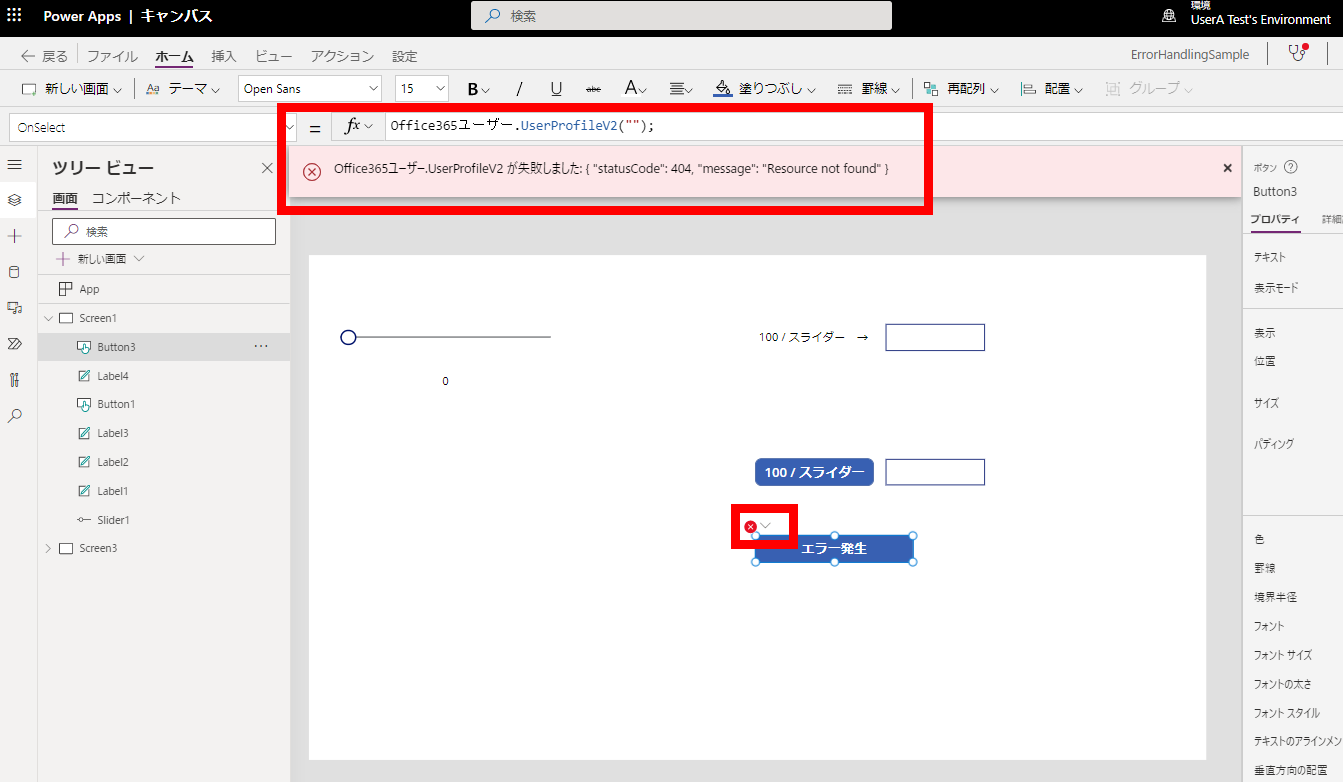 Power Apps Power FXのエラーハンドリングがプレビューになったので使ってみた｜キャンバスのtry-catch