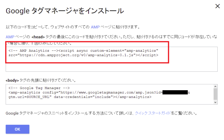WordPress テーマ「Cocoon」をAMP化したときにエラー「scriptタグがありません」が発生したときの対処