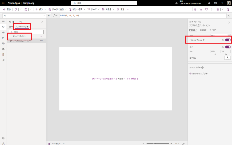 How I Handle Variables In Power Apps My Tips For Set Updatecontext And With 仕事のあれこれ