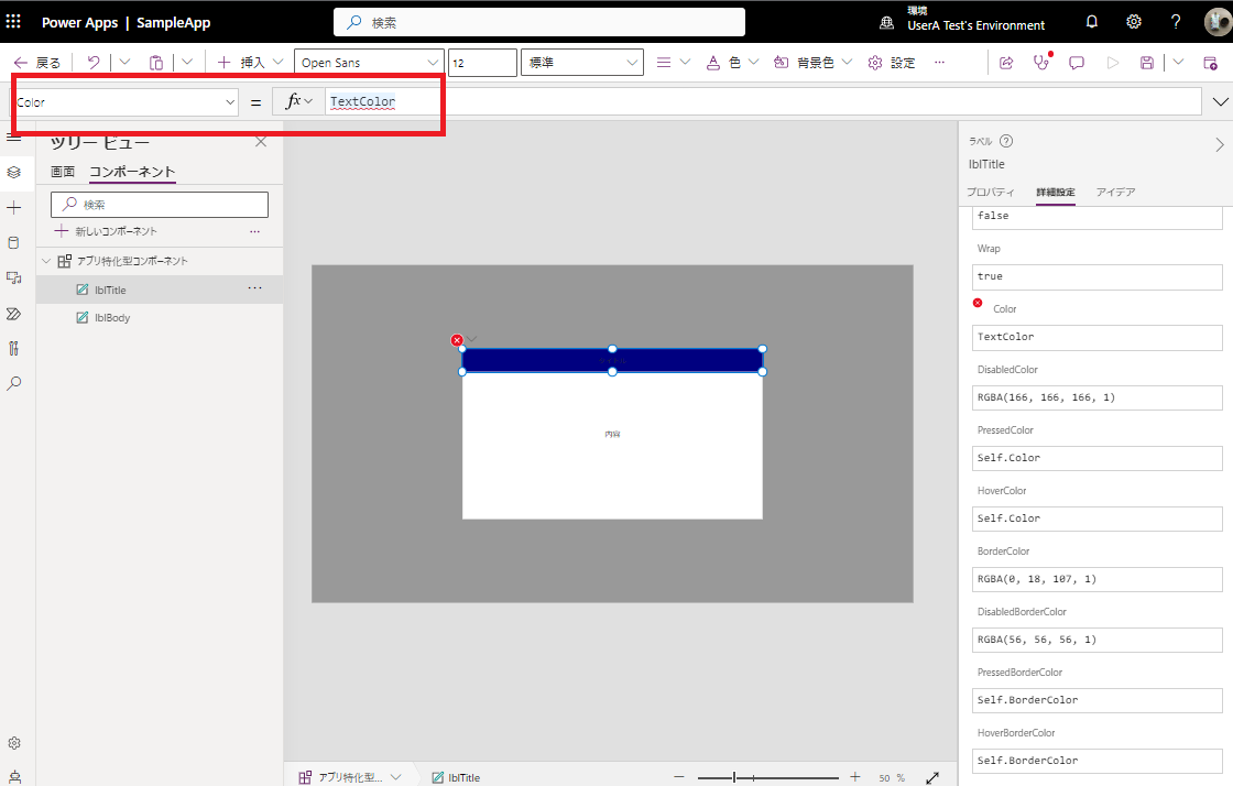 Understanding Access App Scope In Power Apps Components Create App Specific Solutions 仕事のあれこれ