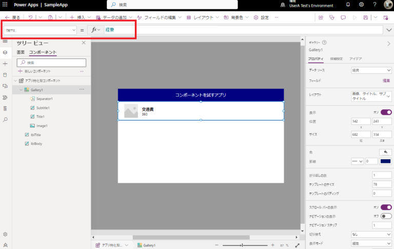Understanding Access App Scope in Power Apps Components: Create App ...