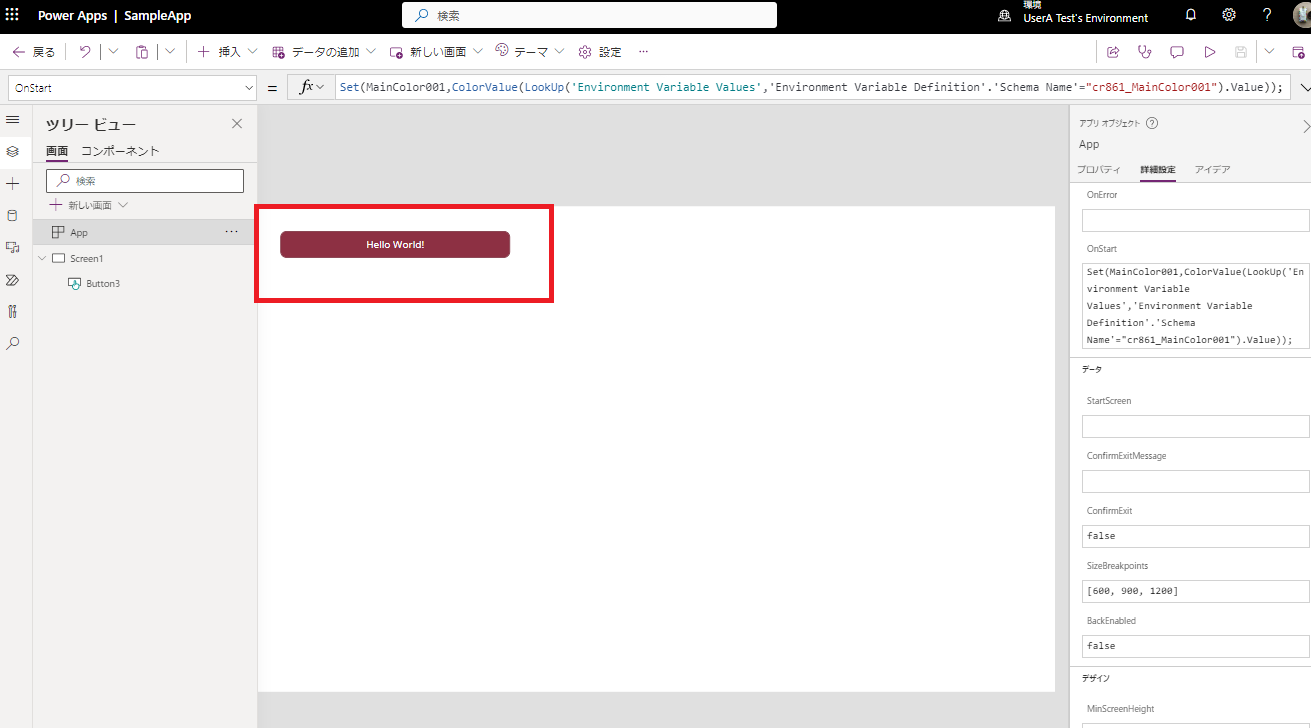 Power Apps キャンバスアプリからソリューションの環境変数を使用してみた｜環境をまたいだ運用で便利そう！ | 仕事のあれこれ