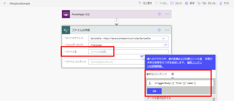 How to Upload Files to SharePoint Document Library Using Power Apps ...