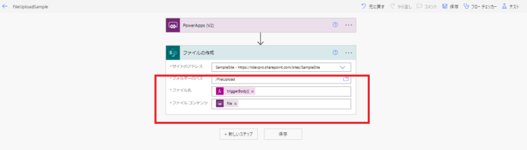How To Upload Files To Sharepoint Document Library Using Power Apps