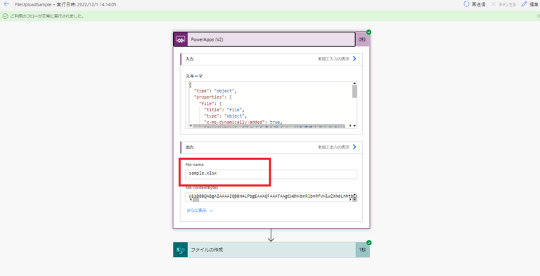How To Upload Files To Sharepoint Document Library Using Power Apps Attachment Control