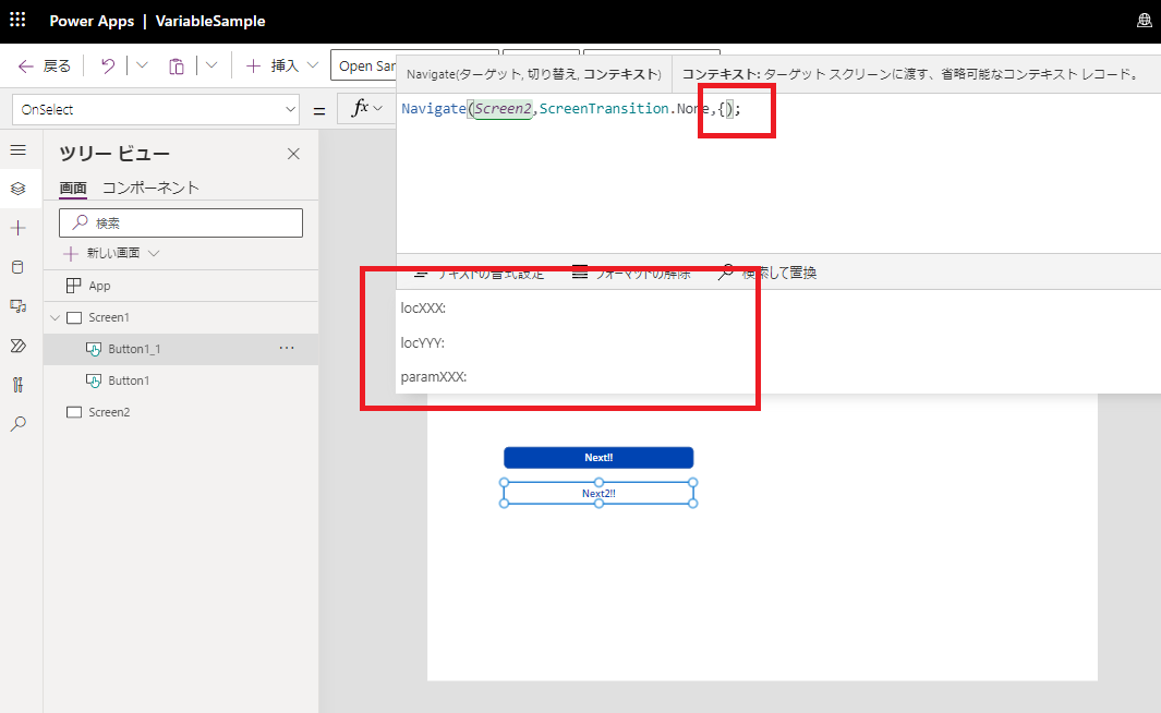 Power Appsの変数 「Set」「UpdateContext」「With」の個人的使い分け｜スコープや使い道