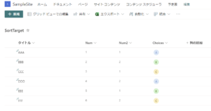 Power Apps SortとSortByColumnsの違いとそれぞれの使い方｜SPOとDataverseとの違いも