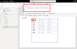 Power Apps SortとSortByColumnsを使う際は委任に注意｜SPOとDataverseでの比較