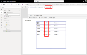 Power Apps SortとSortByColumnsを使う際は委任に注意｜SPOとDataverseでの比較