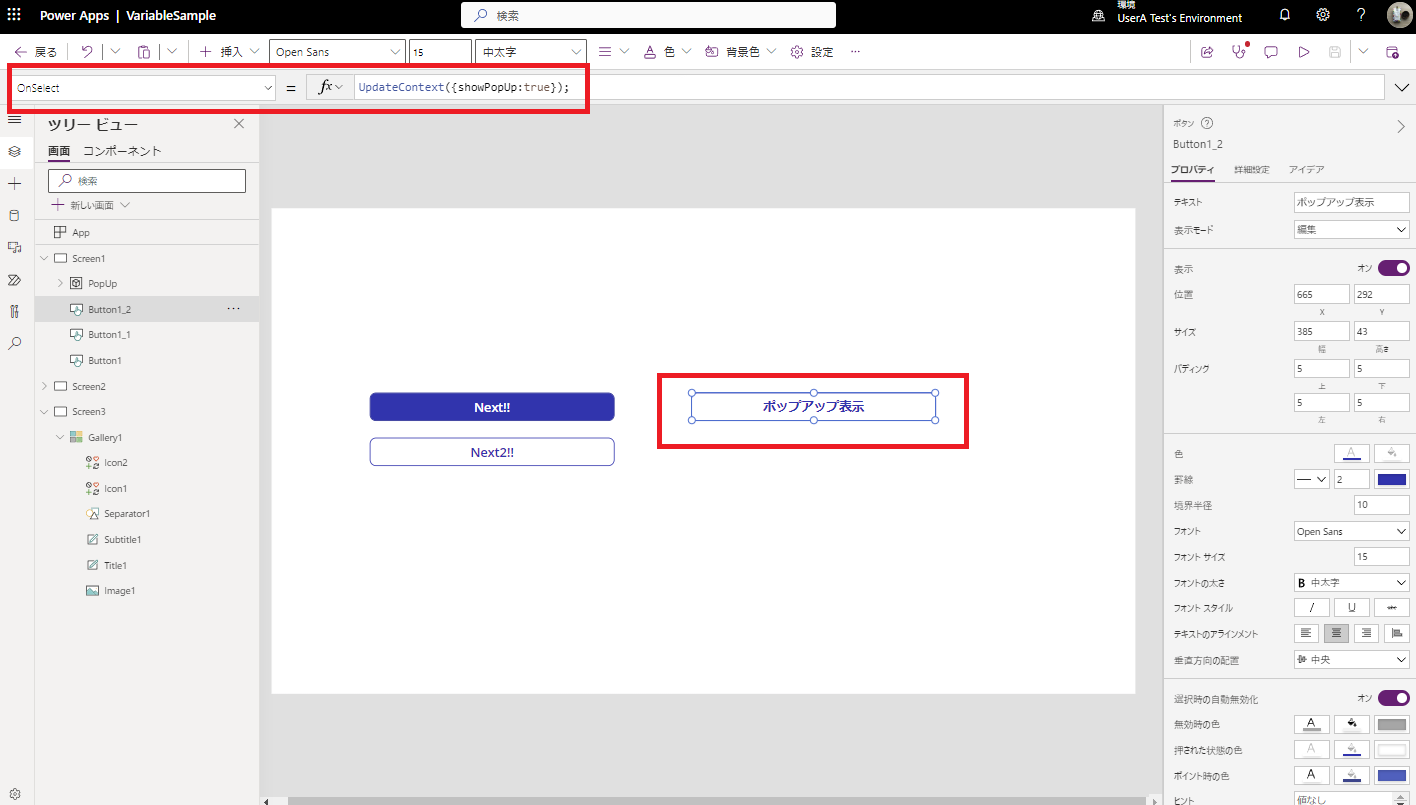 Power Appsの変数 「Set」「UpdateContext」「With」の個人的使い分け|スコープや使い道 Power Appsの変数 「Set」「UpdateContext」「With」の個人的使い分け|スコープや使い道