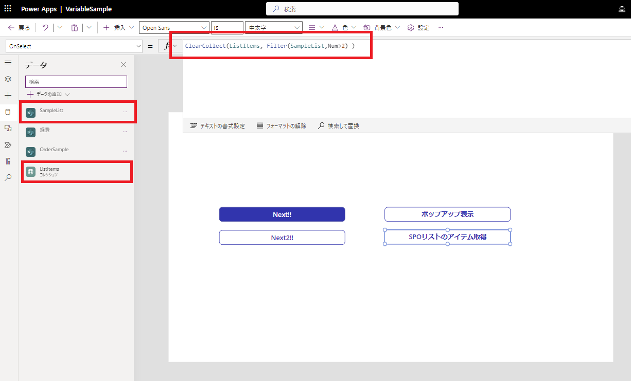 How I Handle Variables In Power Apps My Tips For Set Updatecontext And With 仕事のあれこれ