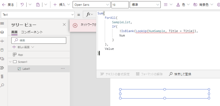 Power Apps As演算子についてまとめ｜使い方や使う場面、「Fetching item fails～」の対処とか