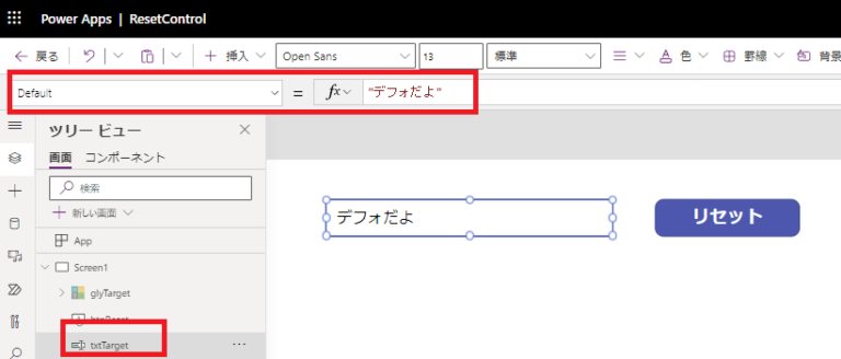 Using Reset Property in Power Apps: A Better Way to Reset Nested Controls | 仕事のあれこれ
