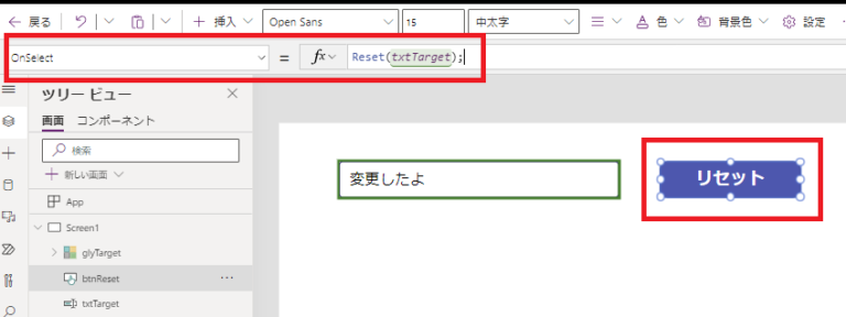 Using Reset Property in Power Apps: A Better Way to Reset Nested Controls | 仕事のあれこれ