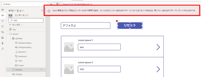 Using Reset Property in Power Apps: A Better Way to Reset Nested ...