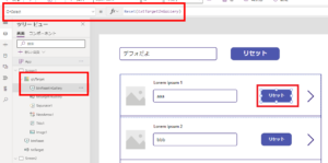 Using Reset Property in Power Apps: A Better Way to Reset Nested ...