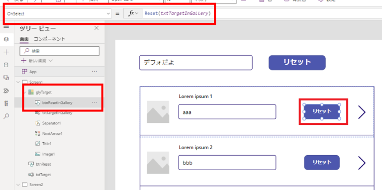 Using Reset Property in Power Apps: A Better Way to Reset Nested Controls | 仕事のあれこれ