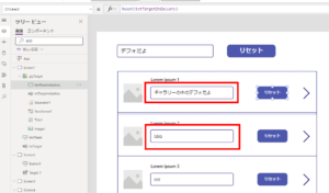 Using Reset Property in Power Apps: A Better Way to Reset Nested Controls | 仕事のあれこれ
