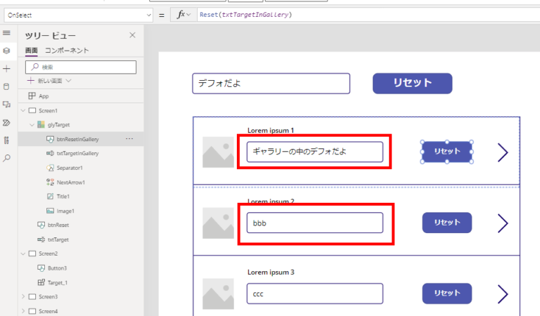 Using Reset Property in Power Apps: A Better Way to Reset Nested ...