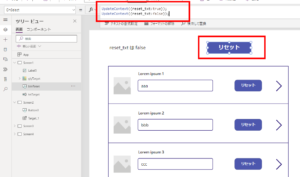 Using Reset Property in Power Apps: A Better Way to Reset Nested Controls | 仕事のあれこれ