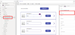 Using Reset Property in Power Apps: A Better Way to Reset Nested Controls | 仕事のあれこれ