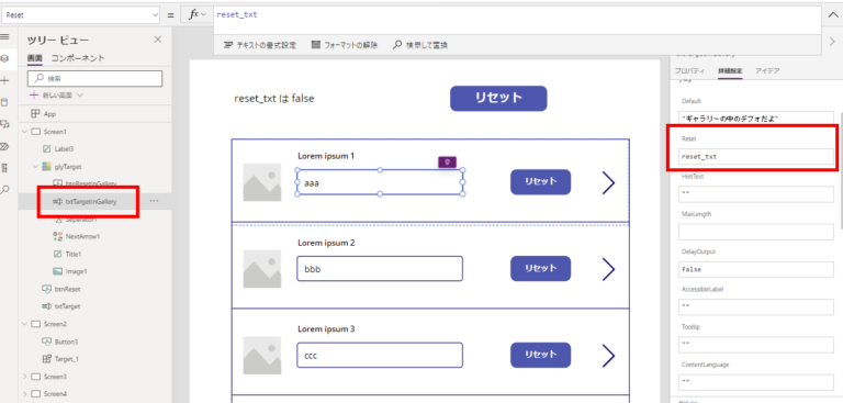 Using Reset Property in Power Apps: A Better Way to Reset Nested ...