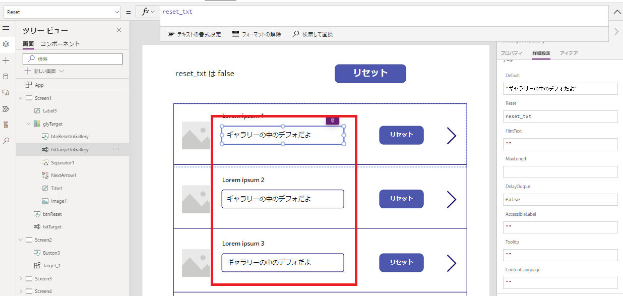 Using Reset Property in Power Apps: A Better Way to Reset Nested ...