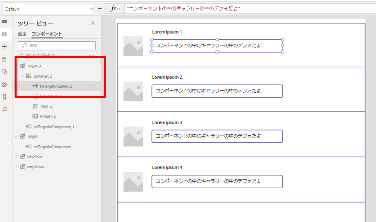 Using Reset Property in Power Apps: A Better Way to Reset Nested Controls | 仕事のあれこれ