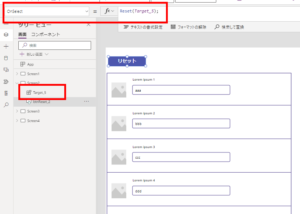 Using Reset Property in Power Apps: A Better Way to Reset Nested Controls | 仕事のあれこれ
