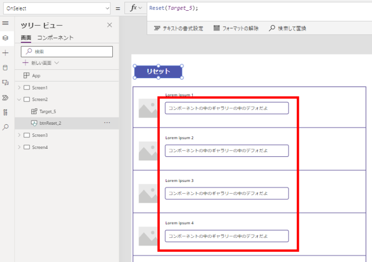 Using Reset Property in Power Apps: A Better Way to Reset Nested Controls | 仕事のあれこれ