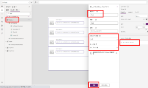 Using Reset Property in Power Apps: A Better Way to Reset Nested Controls | 仕事のあれこれ