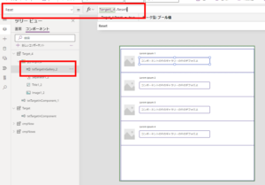Using Reset Property in Power Apps: A Better Way to Reset Nested Controls | 仕事のあれこれ