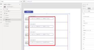 Using Reset Property in Power Apps: A Better Way to Reset Nested Controls | 仕事のあれこれ
