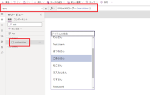 Power Apps How to list Office365 Users Connector in a combobox and how to set default values ...