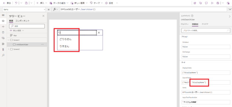 Power Apps How to list Office365 Users Connector in a combobox and how to set default values ...