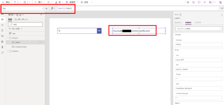 Power Apps How to list Office365 Users Connector in a combobox and how to set default values ...