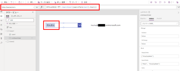Power Apps How to list Office365 Users Connector in a combobox and how to set default values ...