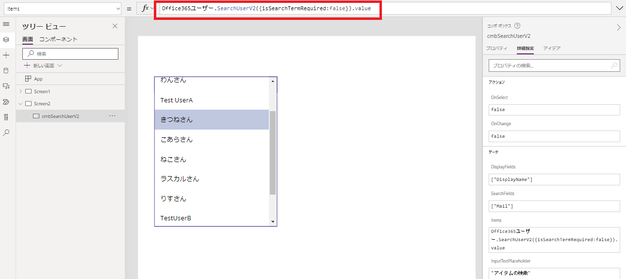 Power Apps How to list Office365 Users Connector in a combobox and how to set default values ...