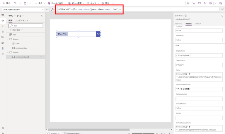 Power Apps How to list Office365 Users Connector in a combobox and how ...