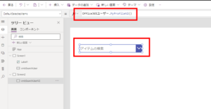 Power Apps How to list Office365 Users Connector in a combobox and how to set default values ...