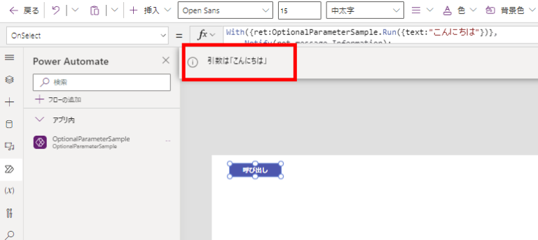 Powerautomate How To Use Optional Arguments For Power Appsv2 Triggers|do Not Generate Errors