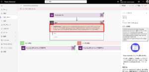 PowerAutomate How to use optional arguments for Power Apps(V2) triggers｜Do not generate errors ...