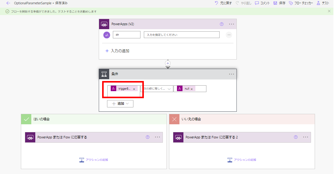 PowerAutomate How to use optional arguments for Power Apps(V2) triggers ...
