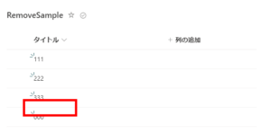 Power Apps How to delete selected SPO list items in the gallery｜Batch deletion with multiple ...