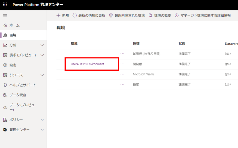 Power Apps Creator Kitのインストール方法メモ｜キャンバスアプリでおしゃれなコントロールを使う | 仕事のあれこれ
