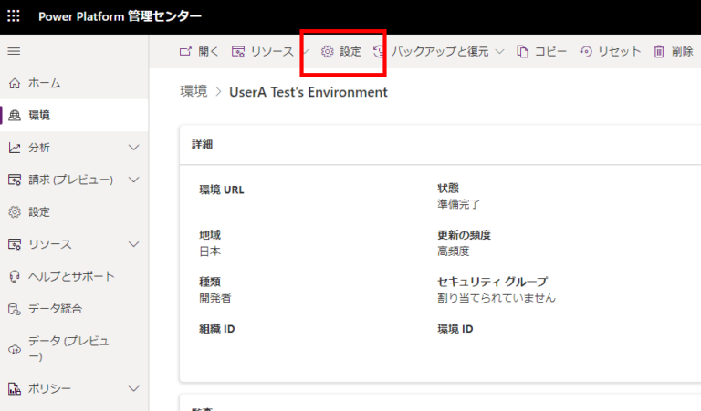 Power Apps Creator Kitのインストール方法メモ｜キャンバスアプリでおしゃれなコントロールを使う | 仕事のあれこれ
