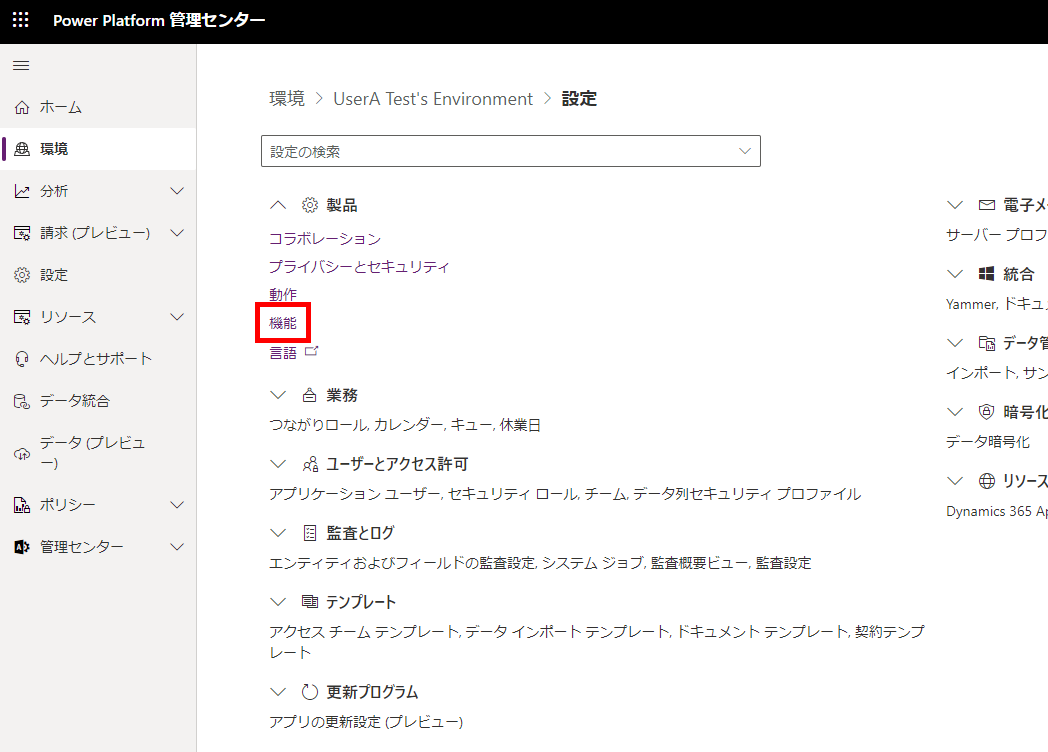 Power Apps Creator Kitのインストール方法メモ｜キャンバスアプリでおしゃれなコントロールを使う | 仕事のあれこれ
