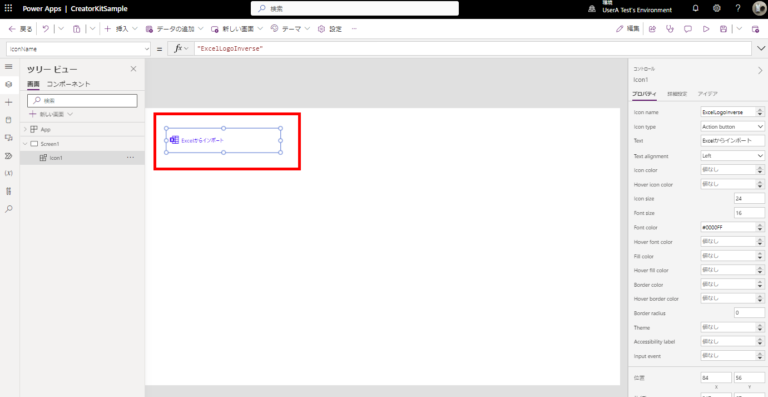 Power Apps Creator Kitのインストール方法メモ｜キャンバスアプリでおしゃれなコントロールを使う | 仕事のあれこれ