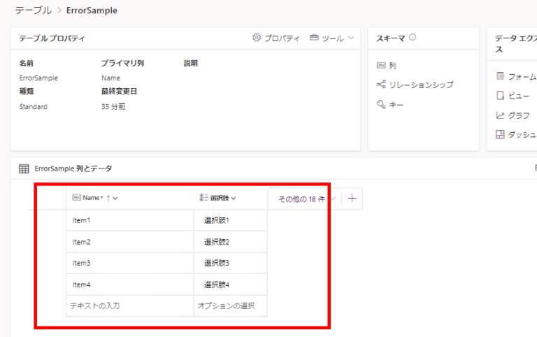 Power Apps “Invalid data received from the network” error, Part 1 ...